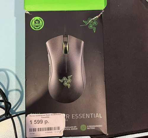 Мышь проводная Razer DeathAdder Essential