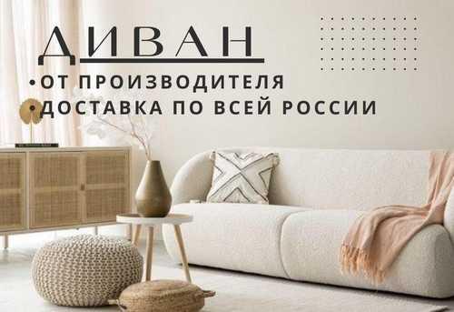 Дизайнерский диван “Сафия”