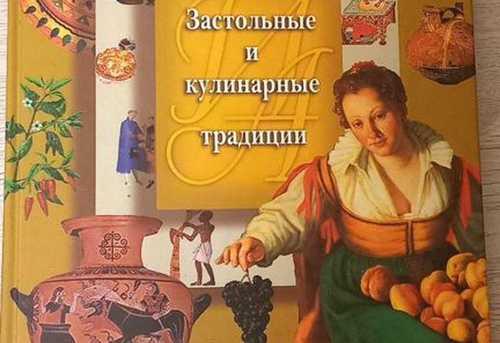 Книги рецептов, народная медицина