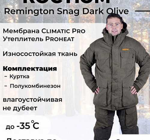 Зимний костюм Remington Snag Dark Olive