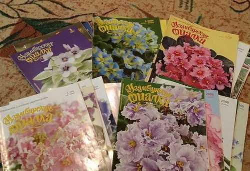 Журналы приложение к журналу цветоводство