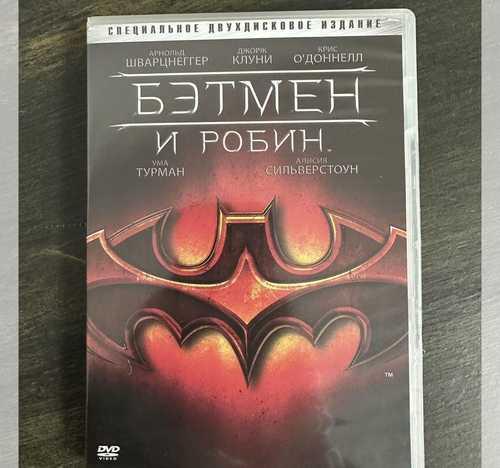 Лицензия DVD Бэтмен и Робин специальное издание