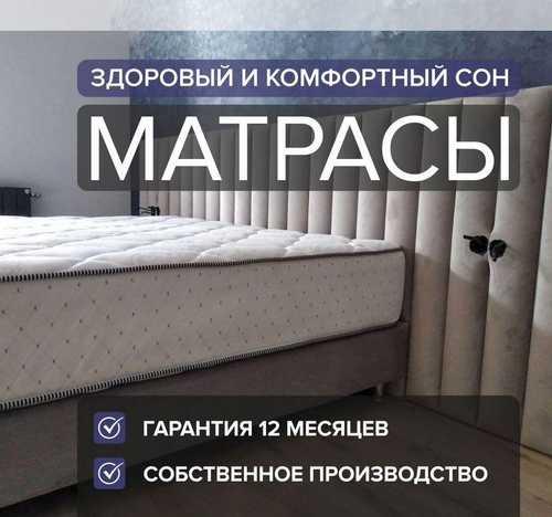 Матрас Ополье 1600х200/190