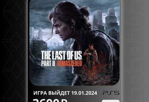 The lust of us 2 ps5