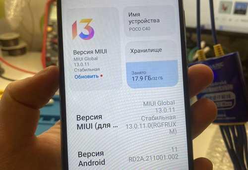 Xiaomi Poco C40, 3/32 ГБ