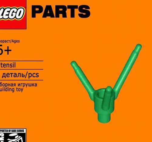 Lego деталь аксессуар растение трава 24855