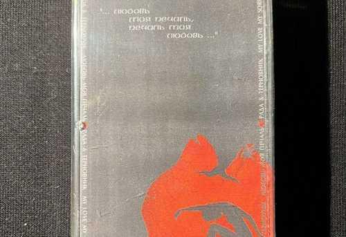 Рада и терновник - Любовь моя печаль (1999) новая