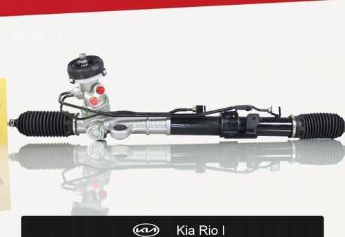 Рулевая рейка для Kia Rio I (1999—2002)