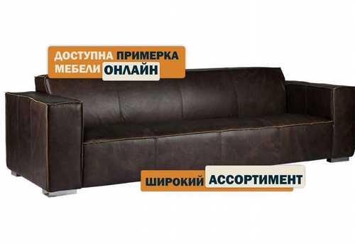 Большой строгий дизайнерский диван кожа