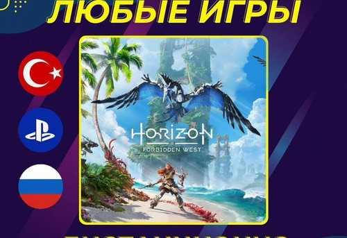 Horizon forbidden west ps4 ps5. Игры на ps