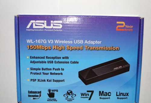 WI-FI адаптер WL-167G V3