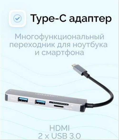 Хаб 4K Earldom ET-C4 Type-C на hdmi +USB + tf card