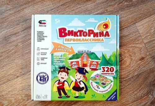 Настольная игра Викторина первоклассника