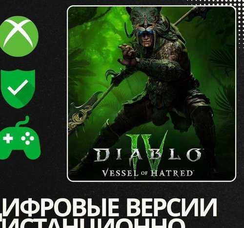 Diablo 4   dlc vessel of hatred xbox one / series