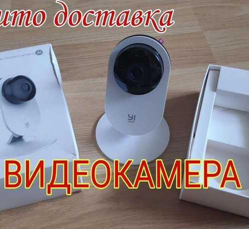 Камера видеонаблюдения Xiaomi YI 1080p home camera