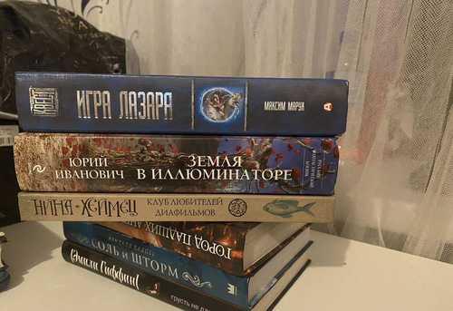 Книги,фантастика