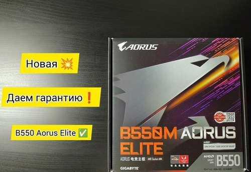 Gigabyte B550M aorus elite Новая с Гарантией