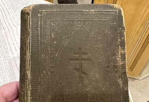 Старинная библия 1909г