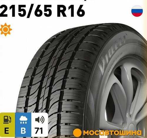 Viatti Bosco A/T 215/65 R16 98H