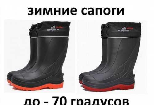 Зимние сапоги для рыбалки Nordman Ultra до -70C