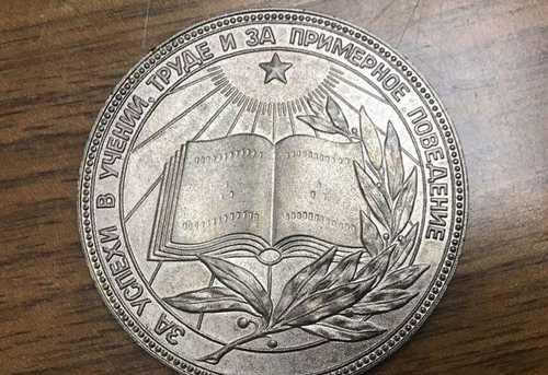 РСФСР медаль школьная серебряная