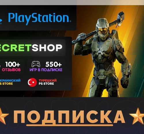 Ps Plus / EA Play / PS5&PS4 / Турция / Укр