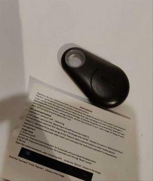 Bluetooth брелок Антипотеряшка