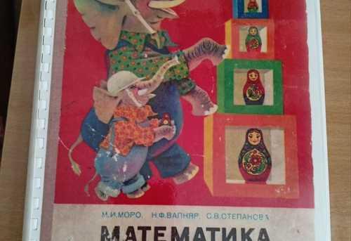 Математика в картинках