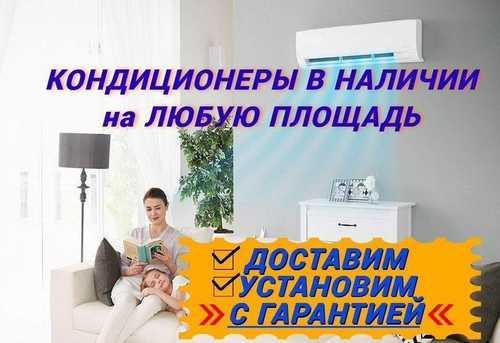 Кондиционеры Energolux Установка