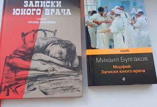Книги Булгаков