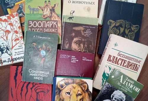 Подборка книг про животных