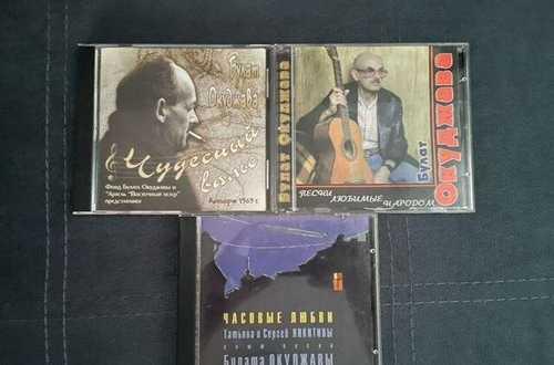 Булат Окуджава 3 CD