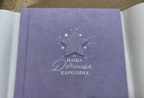Альбом для новорожденных