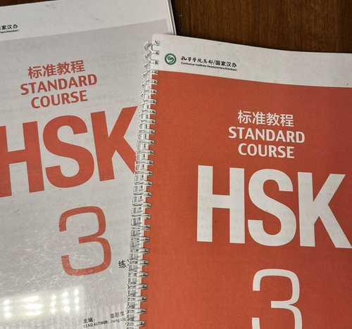 Hsk 3 standart course учебник и тетрадь