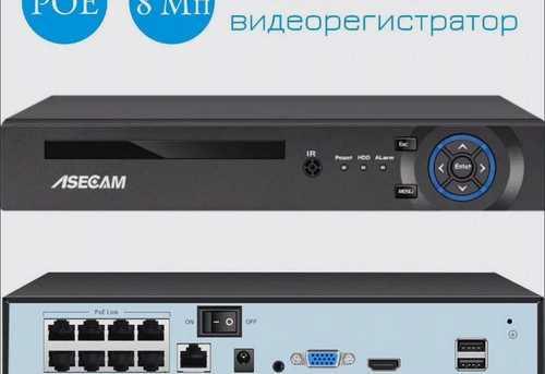 8 канальный IP видеорегистратор с POE, asecam 8CH