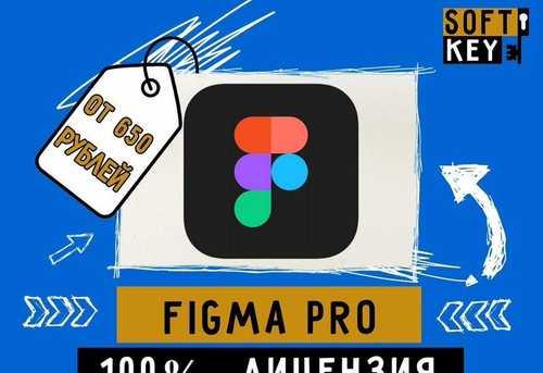 Подписка Fagma Pro