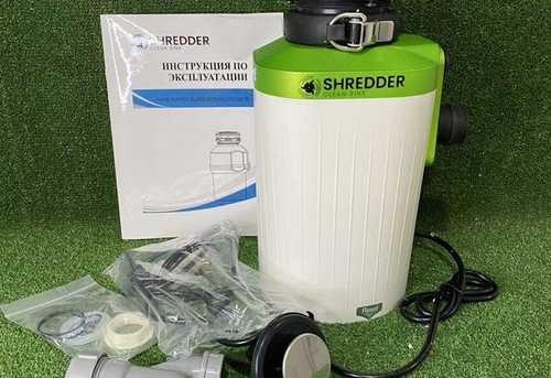 Измельчитель пищевых отходов Shredder-CS 390w-G