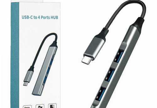 Type-C разветвитель концентратор USB hub 3.0 для m