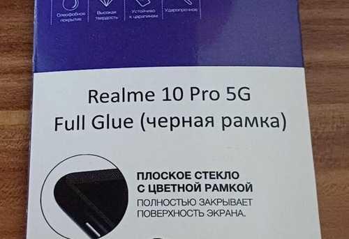 Защитное стекло Red Line для Realme 10 Pro 5G