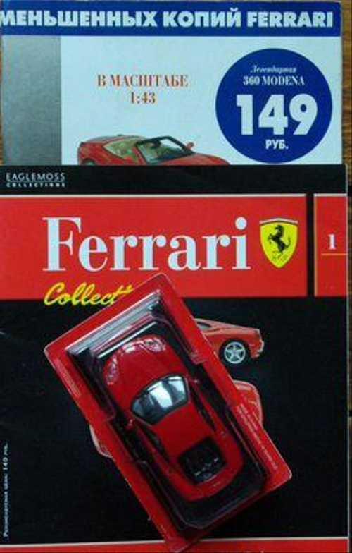 Ferrari Collection №1 360 Modena, Eaglemoss