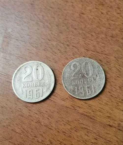 Продаю 2 монеты СССР 20 копеек 1961 года