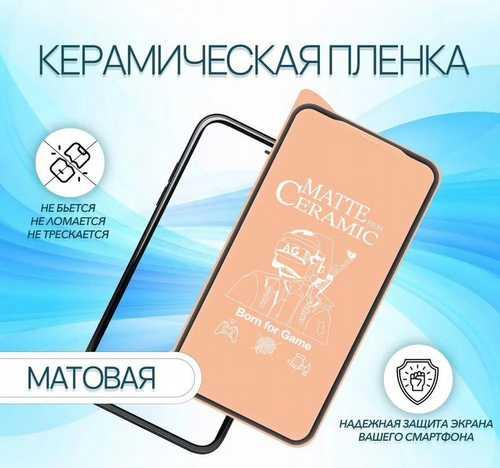 Керамическое стекло пленка для Samsung Galaxy S24