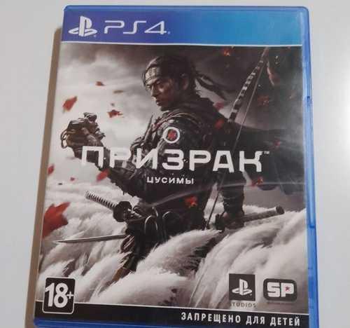 Призрак Цусимы ps4 диск