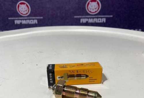 Клапан натяжителя гусеницы CAT 320DL 357-7540