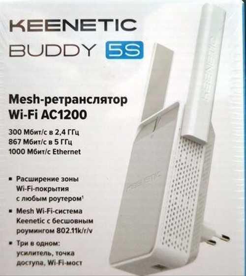Ретранслятор Wi-Fi сигнала Keenetic Buddy 5S
