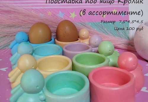 Подставка для пасхальных яиц из гипса