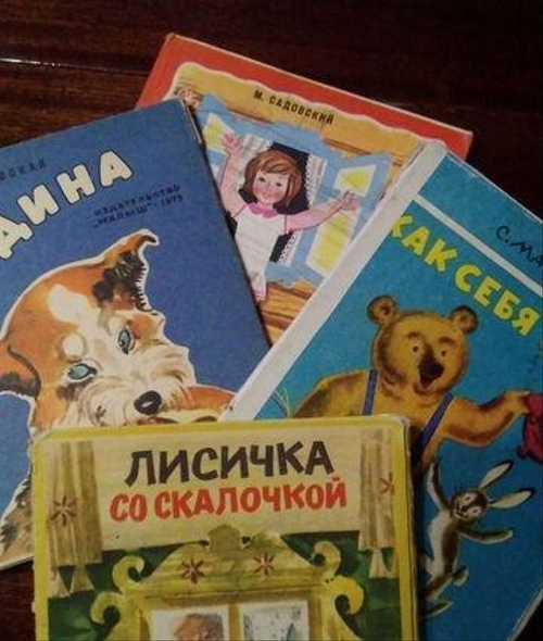 Детские книжки-раскладки