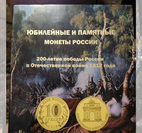 200 лет победы России в Отечественной войне 1812 г