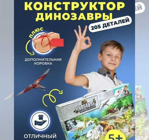 Конструктор lego динозавры