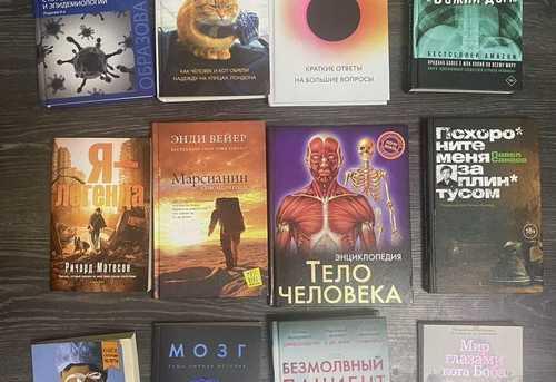 Много разных книг